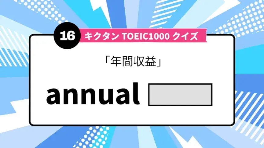 「バスの運賃」を英語で言うと？ TOEIC頻出語をクイズでチェック（ENGLISH JOURNAL ONLINE）｜dメニューニュース（NTTドコモ）